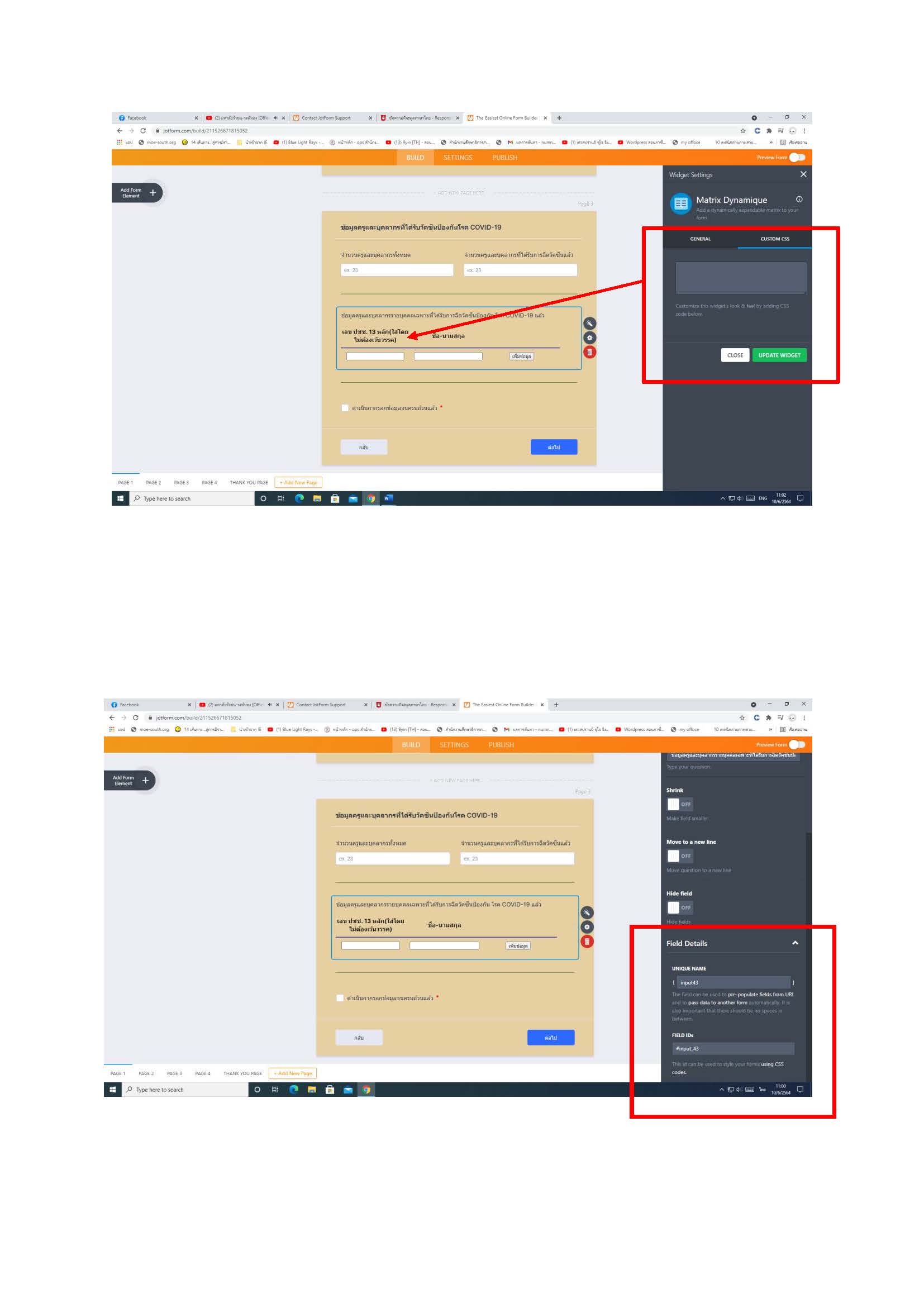 ผมอยากได้วิธีการใช้งาน CSS ร่วมกับฟอร์ม การปรับแต่งขนา